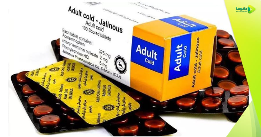 داروی ادالت کلد یا قرص سرما خوردگی بزرگسالان | زمان و مقدار دوز مصرف ...